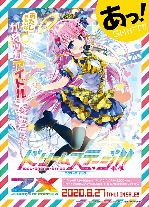 Extra Pack 22: Dream Stage!! | Z/X -Zillions of enemy X- Wiki | Fandom