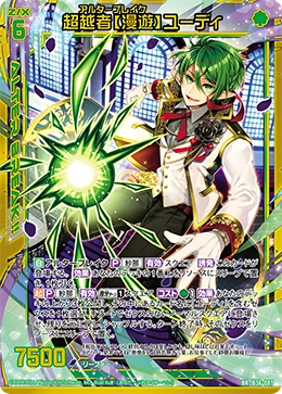 Alter Break, Eudi | Z/X -Zillions of enemy X- Wiki | Fandom