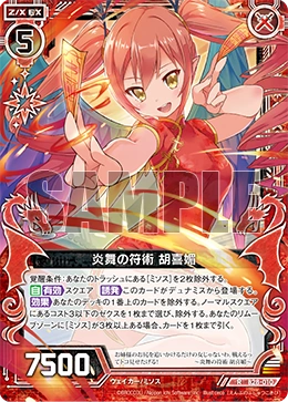 Flame Dance Talisman, Kokibi | Z/X -Zillions of enemy X- Wiki | Fandom