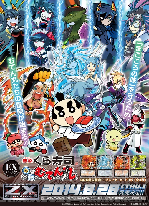 Extra Pack 3: Kaiten Mutenmaru | Z/X -Zillions of enemy X- Wiki | Fandom