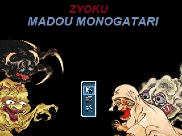 Zyoku Madou Monogatari Remix | Zyokumado Comprehensive Wiki | Fandom